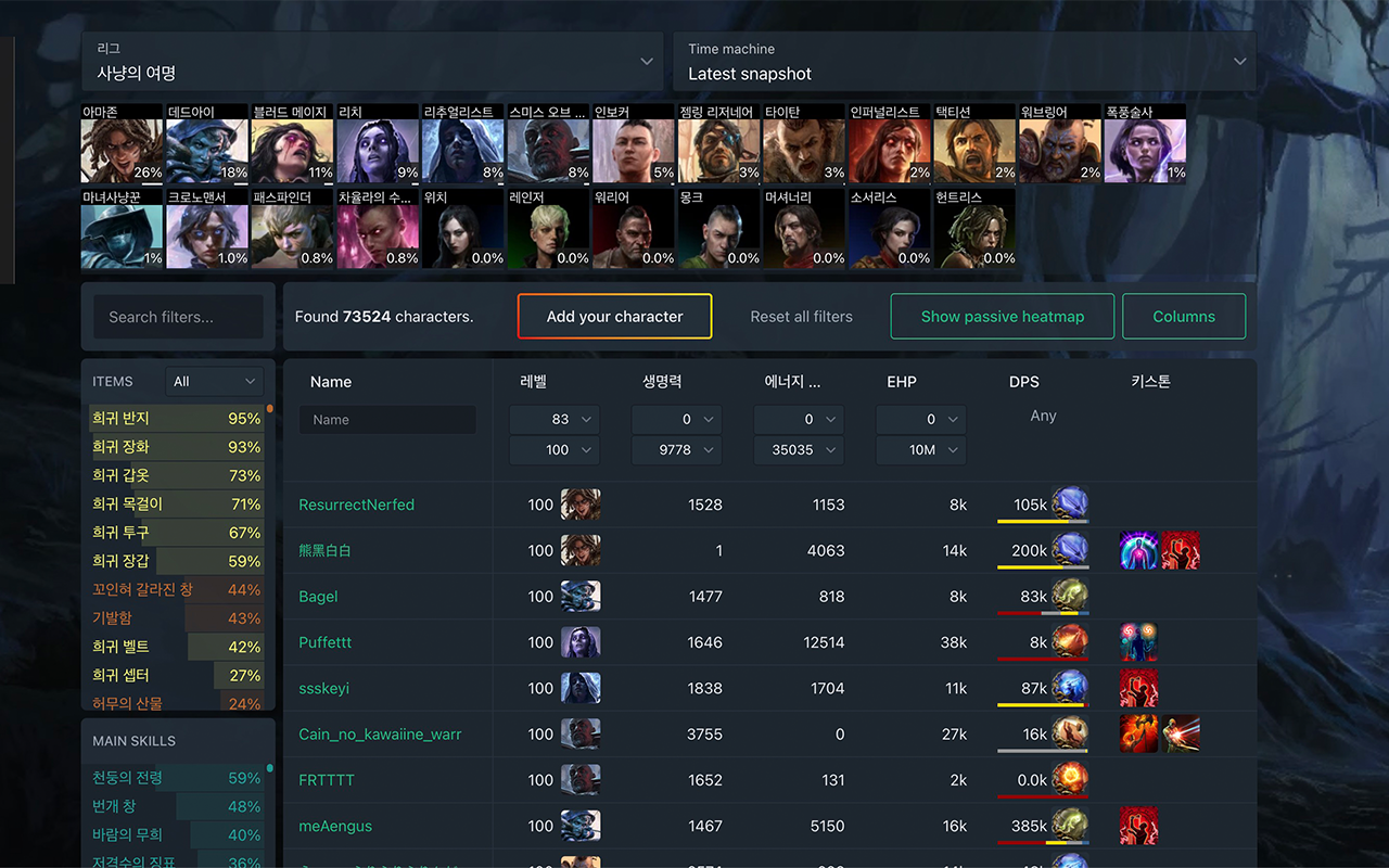 POE2 닌자 (ninja) 한글화 + 편의 기능 추가 크롬 확장 - POE2TOOLS